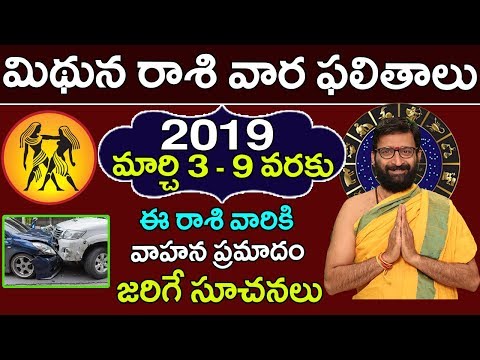 Weekly Rasi Phalalu March 3rd-March 9th 2019|Mithuna Rashi Vaara ...