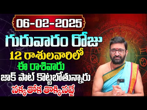 Daily Panchangam and Rasi Phalalu Telugu | February 6th Thursday 2025 ...